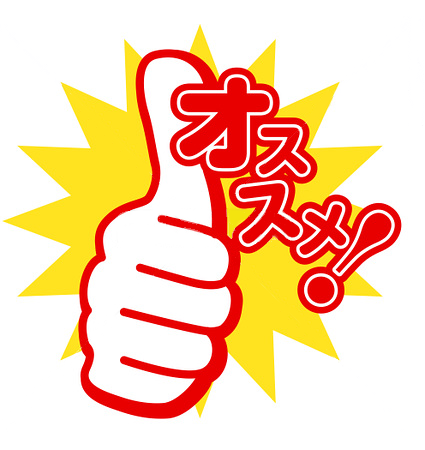 osusume | あづまフーズ株式会社